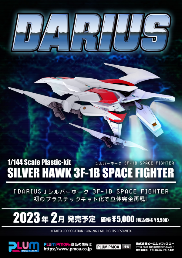 Misc. - Darius: Silver Hawk 3F 1B Space Fighter (Model Kit) #PMOA-PP148 ...